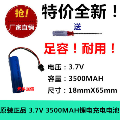 全新正品 3.7V聚合物锂电充电池 18650 3500MAH 线路板 引线SM头