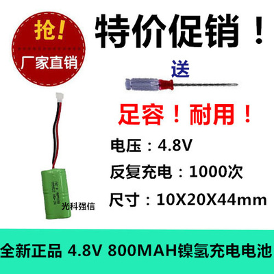 4.8V1/2AAA800MAh镍氢电池NI-MH线路板医疗设备玩具航模动力耐用