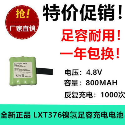 适用Midland LXT276 LXT376对讲机电池BATT6R 4.8V 800MAH镍氢