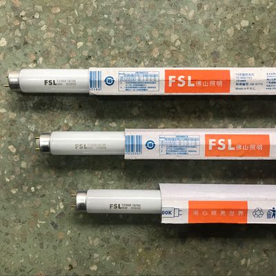 佛山照明 T8日光灯管支架灯t810W/15W/18W/30W/36W/40W 光管