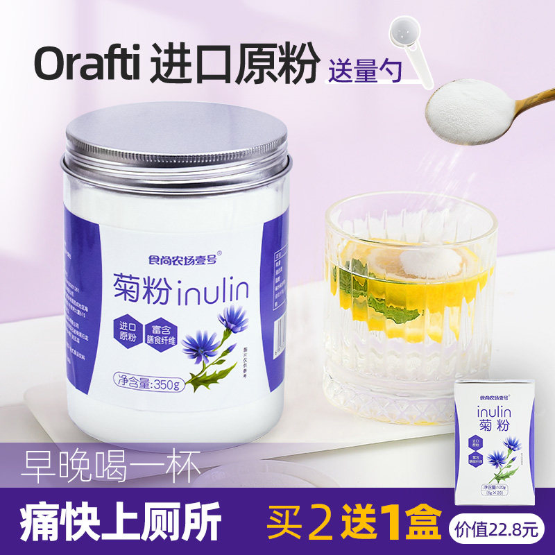 Orafti进口纯菊粉350g高膳食纤维益生元菊苣菊芋根水溶性低聚果糖 - 小编推荐 - WePost 全民代运 - 马来西亚中国淘宝代运与集运专家
