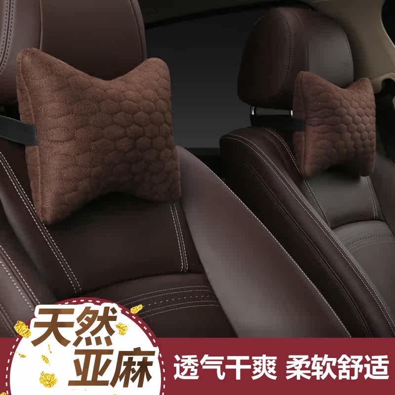 德润淇亚麻汽车头枕一对车内用品护颈透气舒适航空级靠垫四季通用