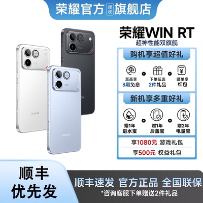 荣耀WINRT政府补贴10%