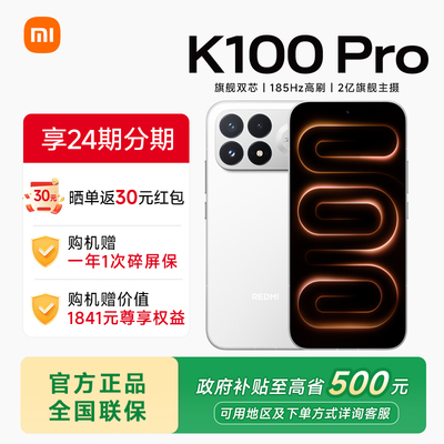 REDMIK100Pro小米手机红米手机