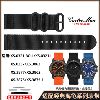 经典海龟系列帆布尼龙手表带