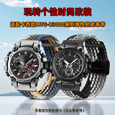 适配卡西欧MTG-B3000手表带