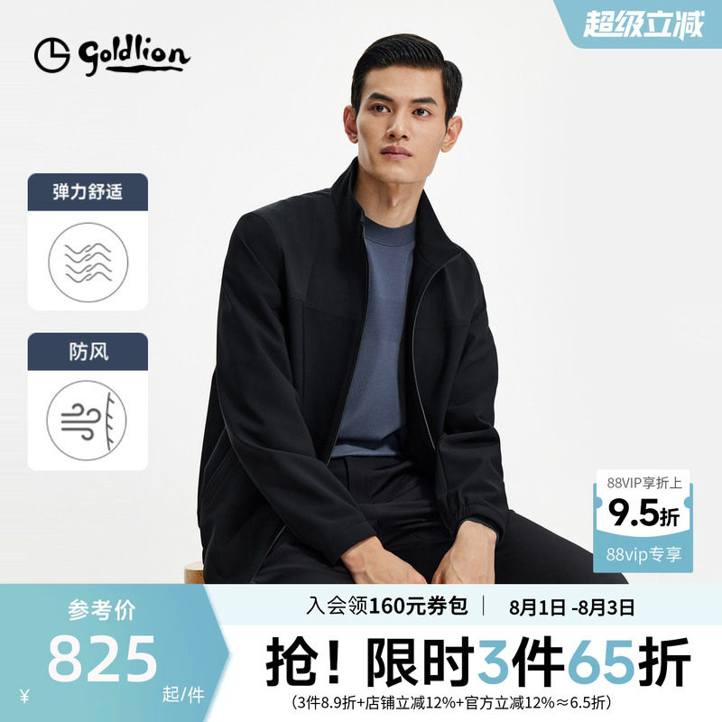 【舒弹】金利来2026早秋冬款男士经典立领弹力舒适耐磨夹克外套男