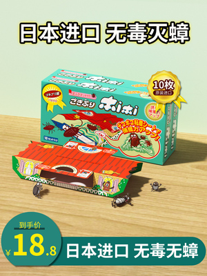 蟑螂小屋家用蟑螂药蟑螂粘板强力除虫杀全窝端无毒蚂蚁强效蟑螂屋