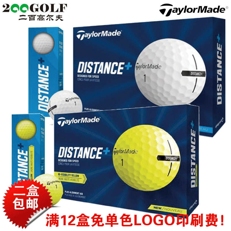 TaylorMade泰勒梅高尔夫球