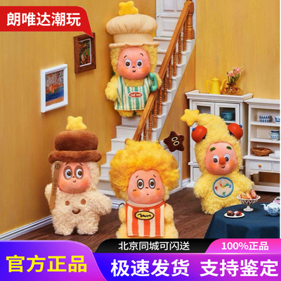 POPMART泡泡玛特123！星星人系列毛绒挂件盲盒包挂钥匙扣潮玩礼物