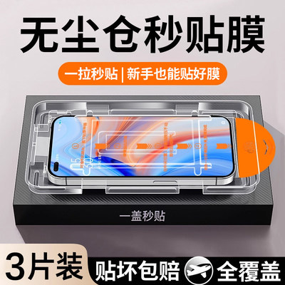 适用oppoReno4无尘舱钢化膜Reno3/Reno2Z/RenoAce/Reno4se除尘仓RenoZ保护膜秒贴盒Reno10倍变焦版高清手机膜
