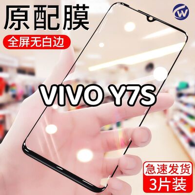 适用于vivoy7s钢化膜y7s全屏手机膜防爆防摔膜黑边膜高清抗蓝光