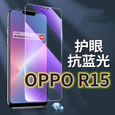 适用oppor15钢化膜 PACM00抗蓝光护眼R15梦境版手机膜黑边r15x原装保护膜PACT00原厂全屏防摔防爆玻璃膜高清