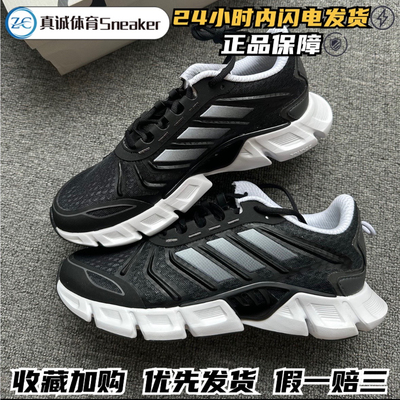 阿迪达斯 CLIMACOOL清风系列男子夏季网面透气空调鞋GX5582