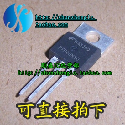 场效应管全新RFP40N10直插TO220