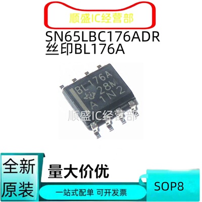 全新直拍 SN65HVD1794 LBC176ADR VP1794 BL176A BL179A SOP8