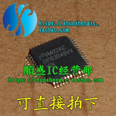 DP83848VVQFP48贴片芯片