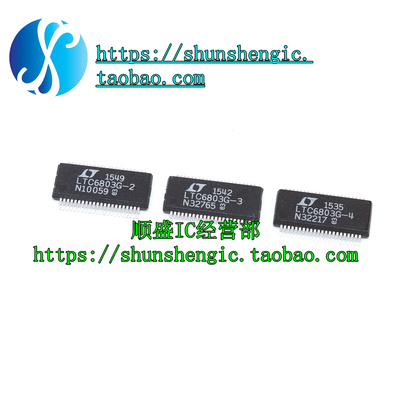 LTC6803系列贴片芯片全新