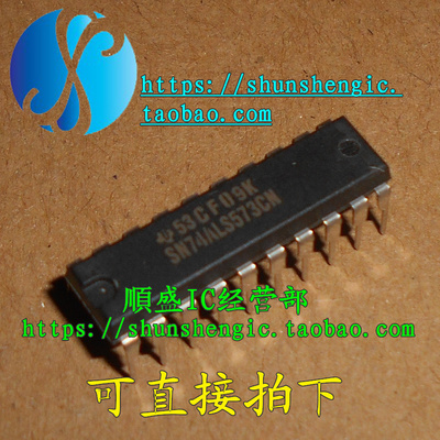 DM74ALS573BN SN74ALS573CN DIP20脚 全新逻辑芯片 直插IC 正品