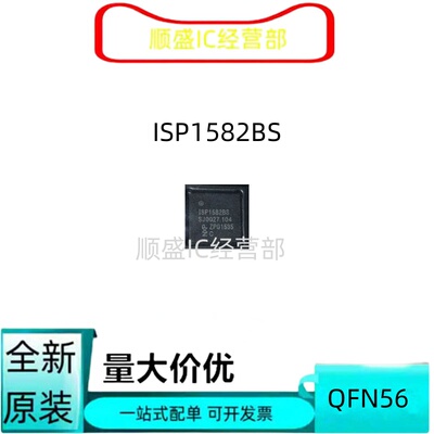 ISP1583BS全新USB接口芯片贴片IC
