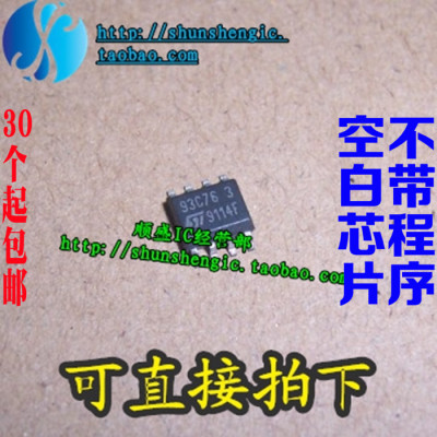 ST93C76储存器芯片代烧录