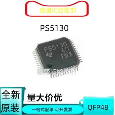 TPS5130PTR全新贴片芯片