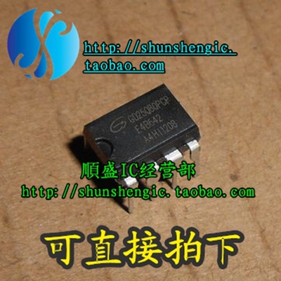 GD25Q80PCP直插全新主板芯片编程
