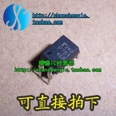 P781-4GB TLP781F DIP4脚 全新光电耦合器芯片 直插光耦 IC 正品