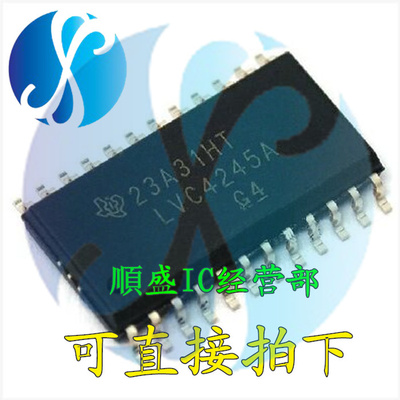 芯片全新SN74LVC4245ADWSOP24