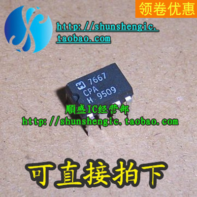 ICL7667CPAZ 7667CPA 7667IPA DIP8脚 全新电源芯片 直插IC 正品