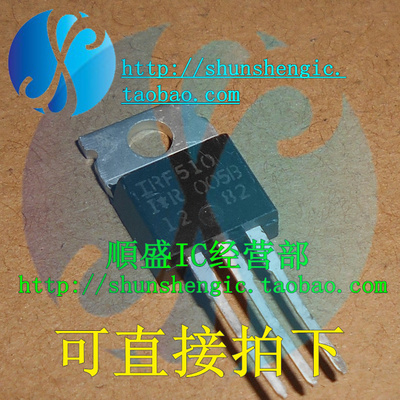 IRF510N IRF510 TO220-3脚 MOS场效应管 直插三极管 正品