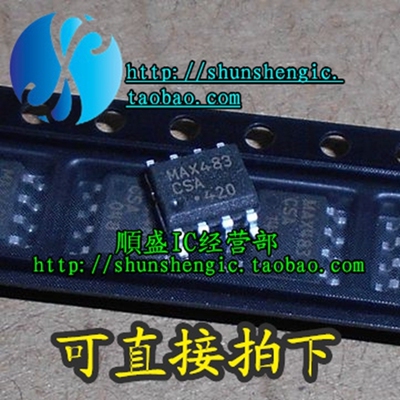 芯片全新MAX483ESA贴片IC