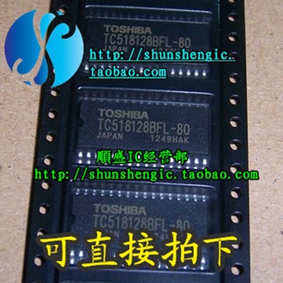 TC518128BFL-70 TC518128BFL-80 SOP32脚 全新储存器芯片 贴片IC