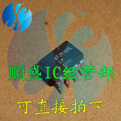 放大器芯片LM833N全新进口直插