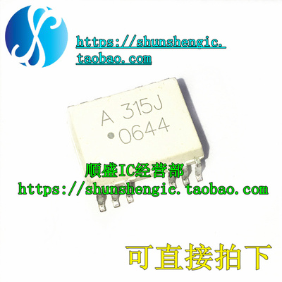 ACPL-315J A315J HCPL-315J SOP12 全新光电耦合/隔离器 贴片光耦