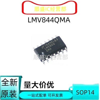 LMV844QMASOP14贴片芯片