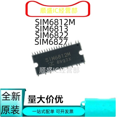 全新原装SIM6812M SIM6813 SIM6822 SIM6827高压3相电机驱动模块