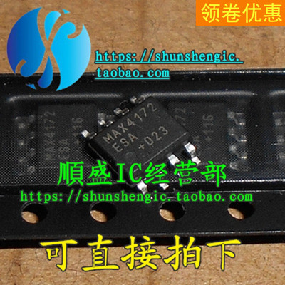 MAX4172CSA MAX4172ESA MAX4172 SOP8 全新运算放大器芯片 贴片IC