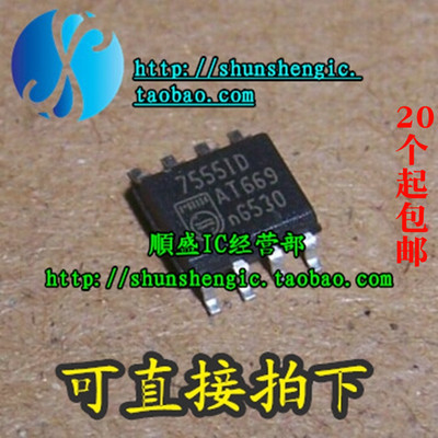 时钟芯片ICM7555CD全新贴片IC