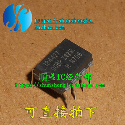 全新IR4427驱动芯片原装DIP8脚