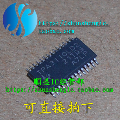 TPA3110LD2 HTSSOP28脚 D类音频放大器芯片 贴片IC 全新原装 顺盛
