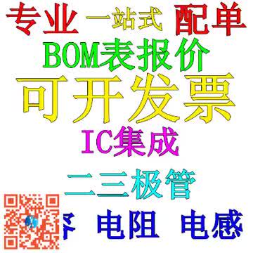 3676X3677全新维修常用芯片