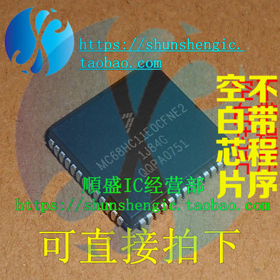MC68HC11E0CFNE2PLCC52芯片直插