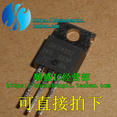 IRFB4332 IRFB4332PBF TO220MOS管全新场效应管直插三极拆机进口