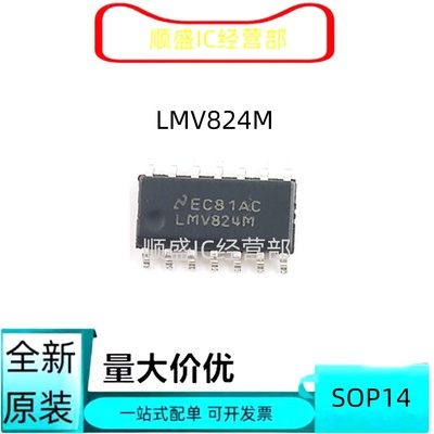 LMV324MX全新贴片芯片