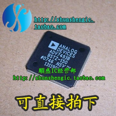ADV7493B ADV7493BBSTZ-150 TQFP144脚全新原装贴片IC芯片 正品