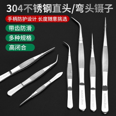 龙榜细尖头弯嘴镊子304材质