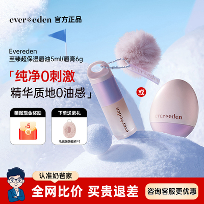 咨询更优惠-安唯伊保湿唇油唇膏