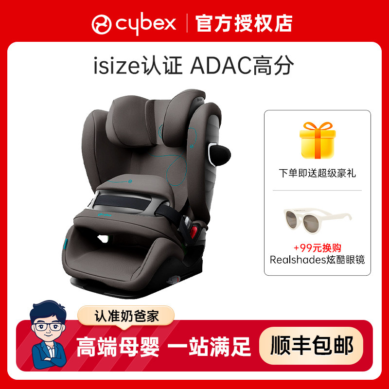 奶爸家cybex安全座椅Pallas G isize婴儿汽车安全座椅9月-12岁_虎窝淘