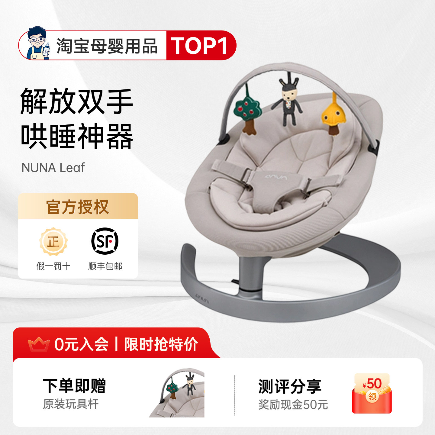 奶爸家荷兰Nuna Leaf新生婴儿摇椅宝宝安抚摇篮无辐射哄睡神器